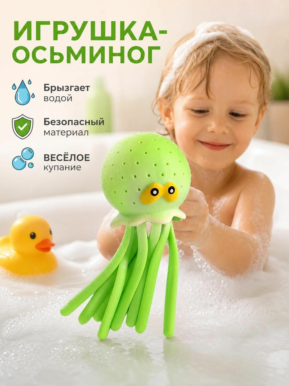Осьминог, впитывающий влагу, игрушка для ванны, игрушка для снятия стресса.