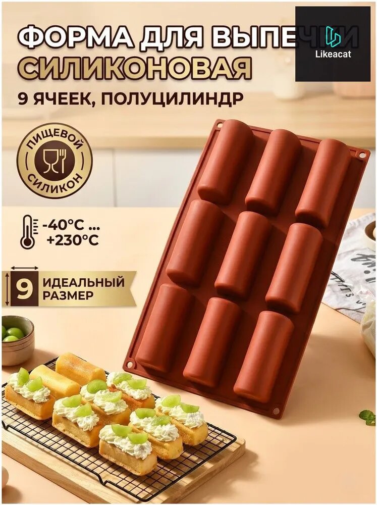 Форма для конфет "однотонный", 9 яч, 1 шт