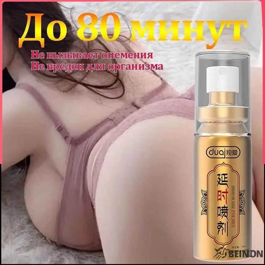 Средство для мышц охлаждающие