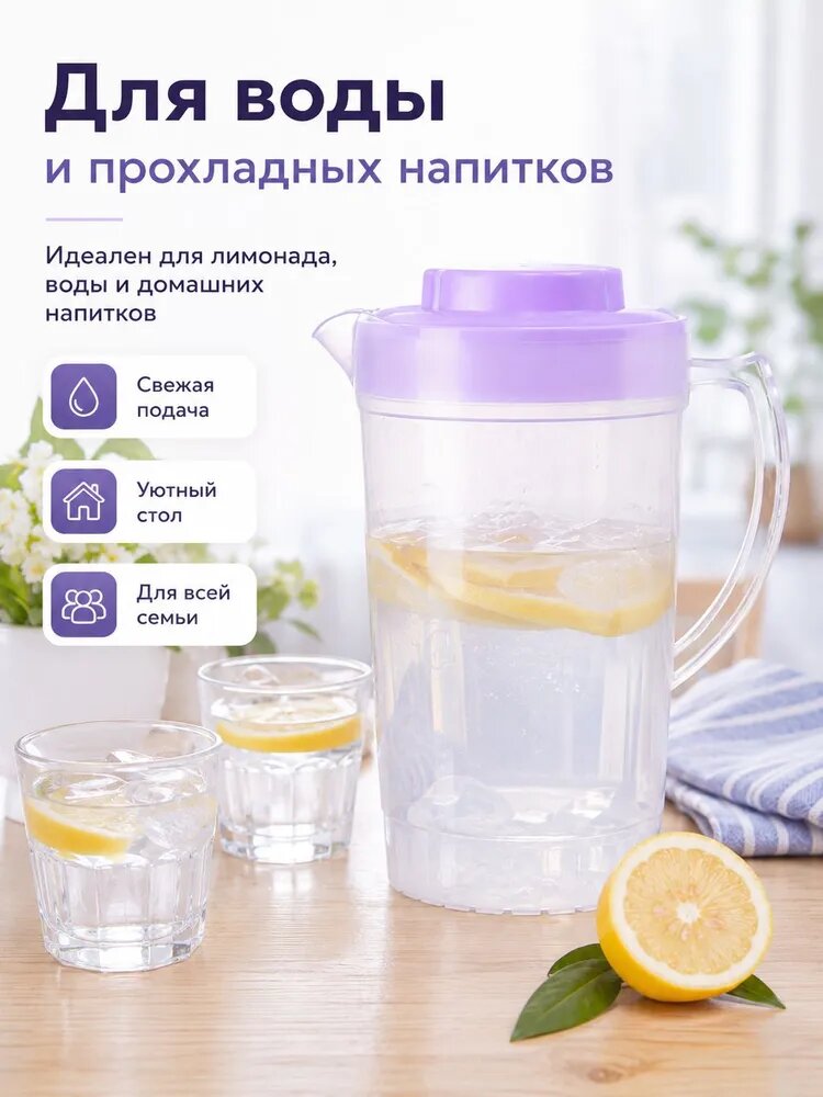 Кувшин, 1.5 л — фото 1