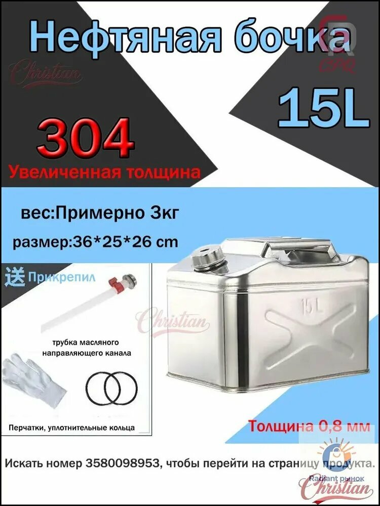 Канистра для ГСМ, 15.5 л