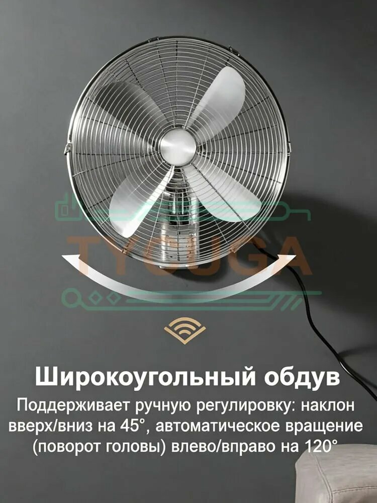 Настенный вентилятор HAP10P674, серебристый