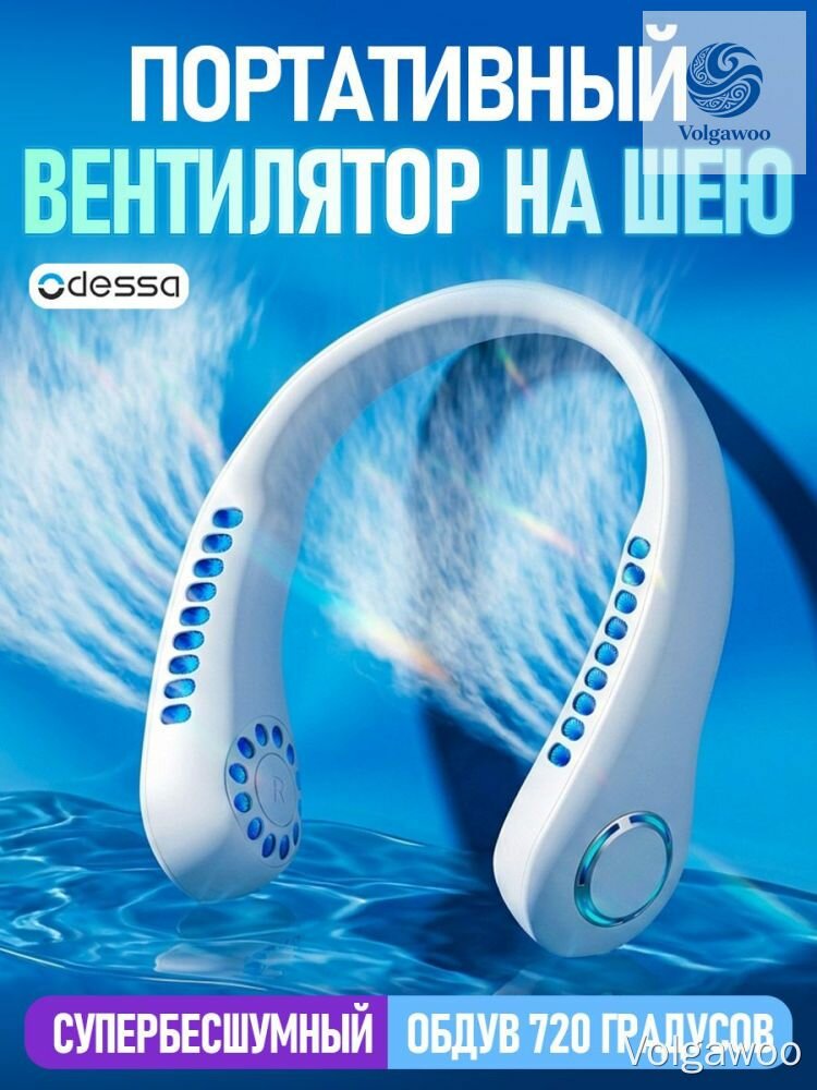 Портативный вентилятор DPWL-019e40f3e4f076b4971a4a1f29d-toxp, белый