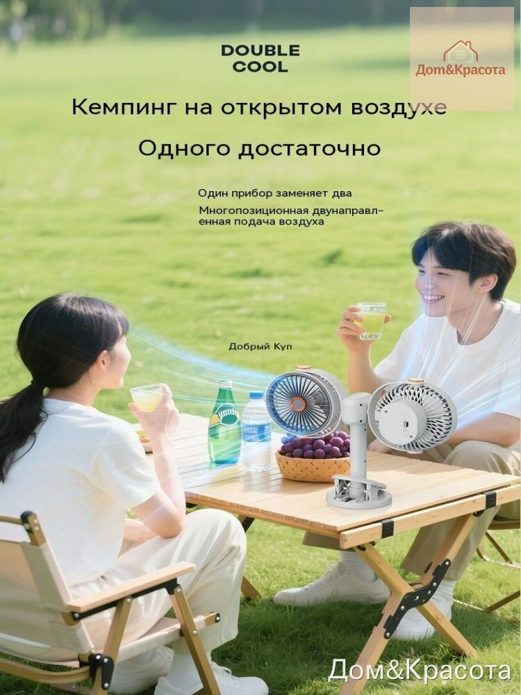 Портативный вентилятор DPWL-mzm-202605292016-xuqb, разноцветный