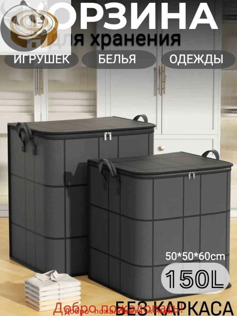 Корзина для хранения