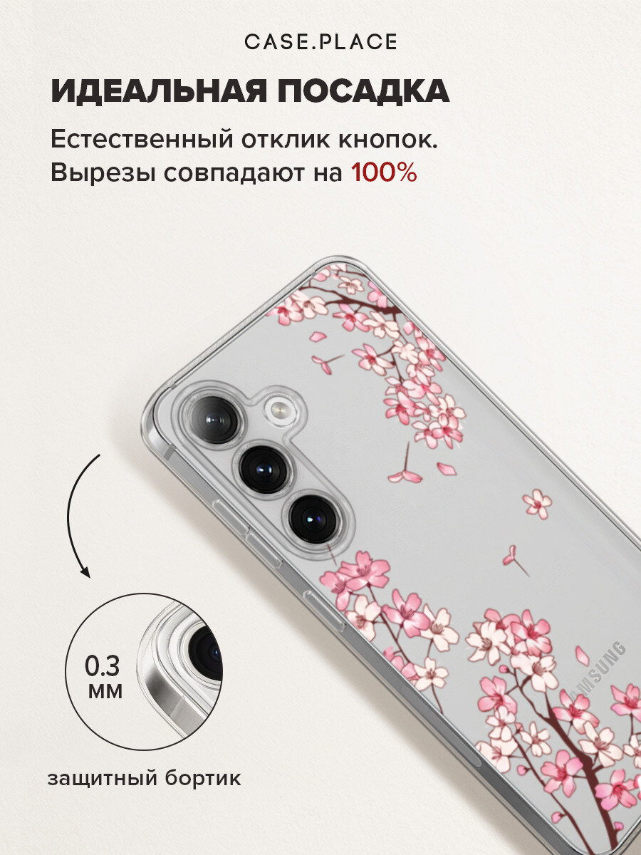 Чехол на Samsung Galaxy S24 / Самсунг S24 с принтом "Ветви сакуры 1", прозрачный — фото 1