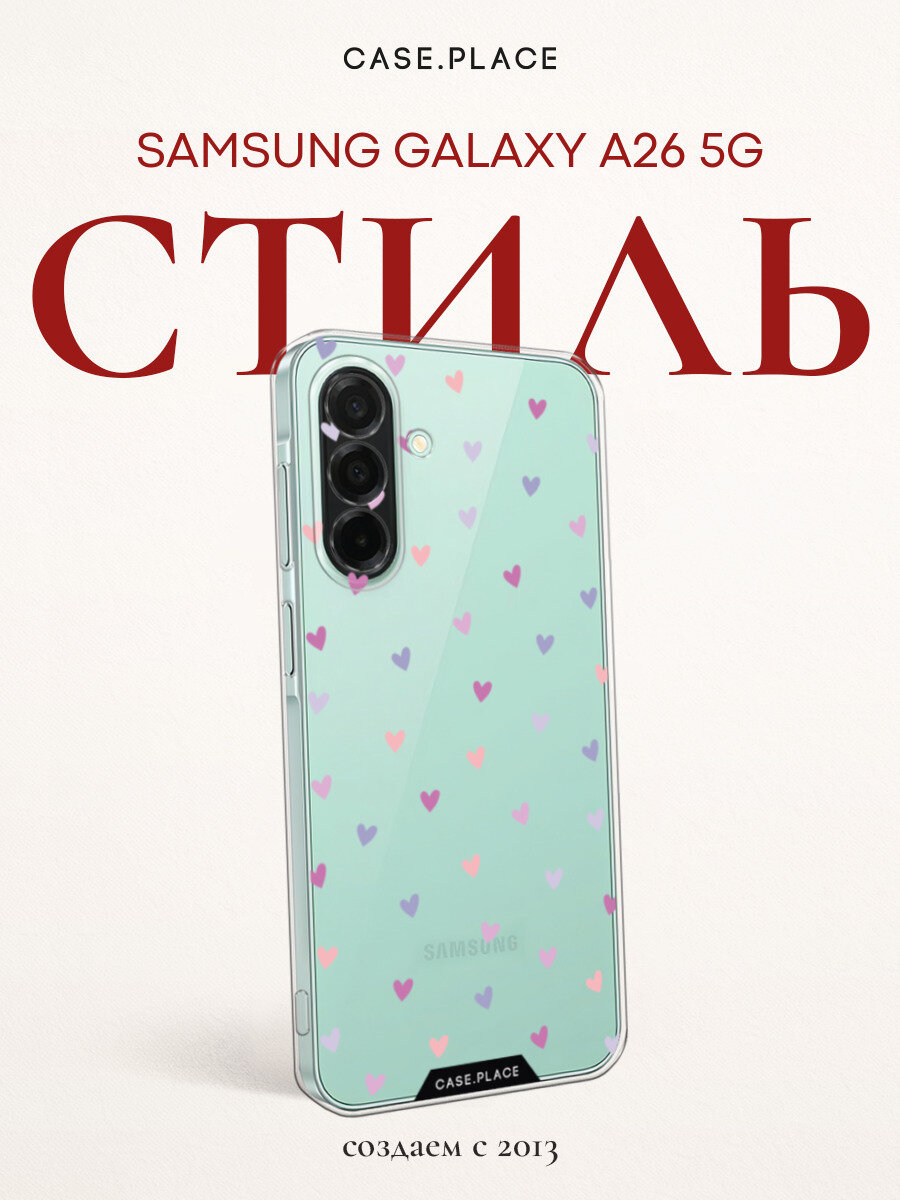 Чехол на Samsung Galaxy A26 5G / Самсунг Галакси А26 5G с принтом "Пастельные сиреневые сердечки", прозрачный