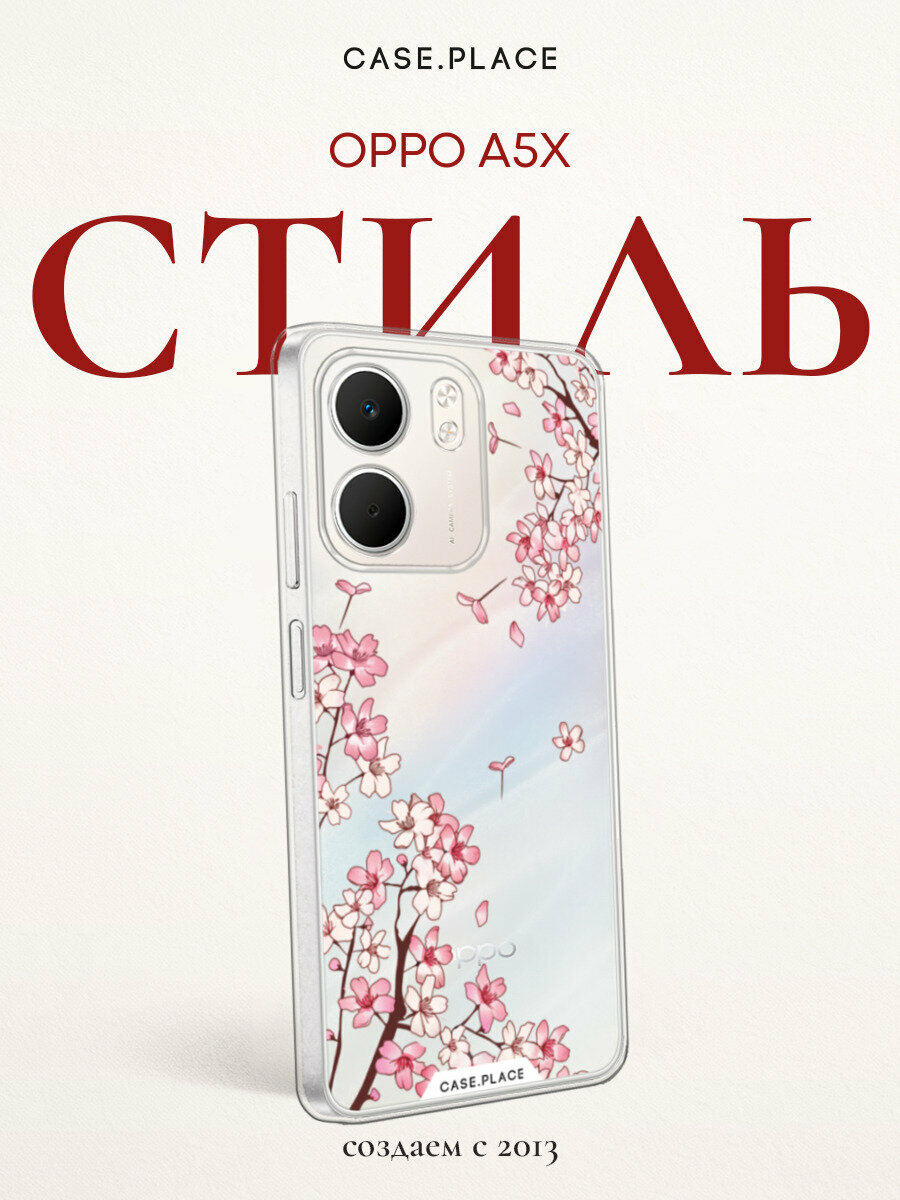 Чехол на Oppo A5x / Оппо А5x с принтом "Ветви сакуры 1", прозрачный