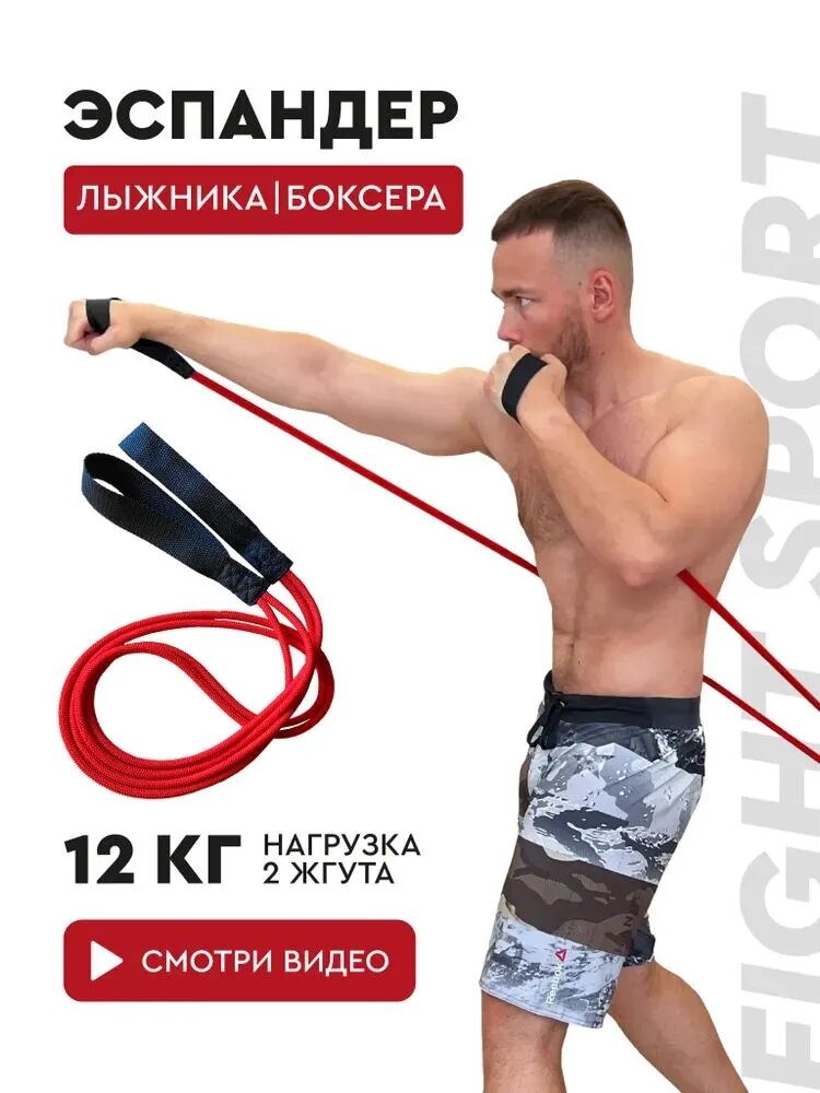 Эспандер , 1 шт, 12 кг