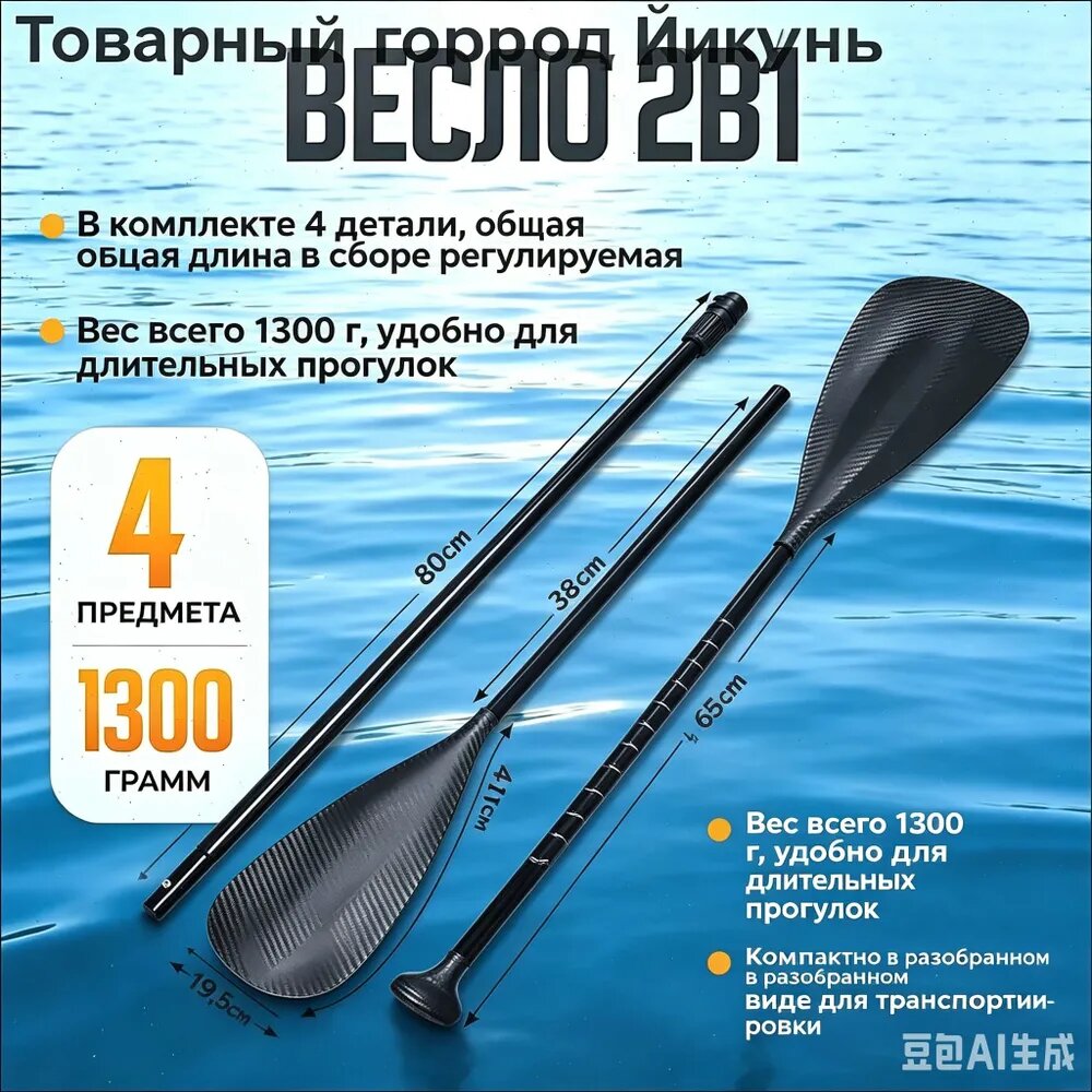 Весло для SUP-доски — фото 1
