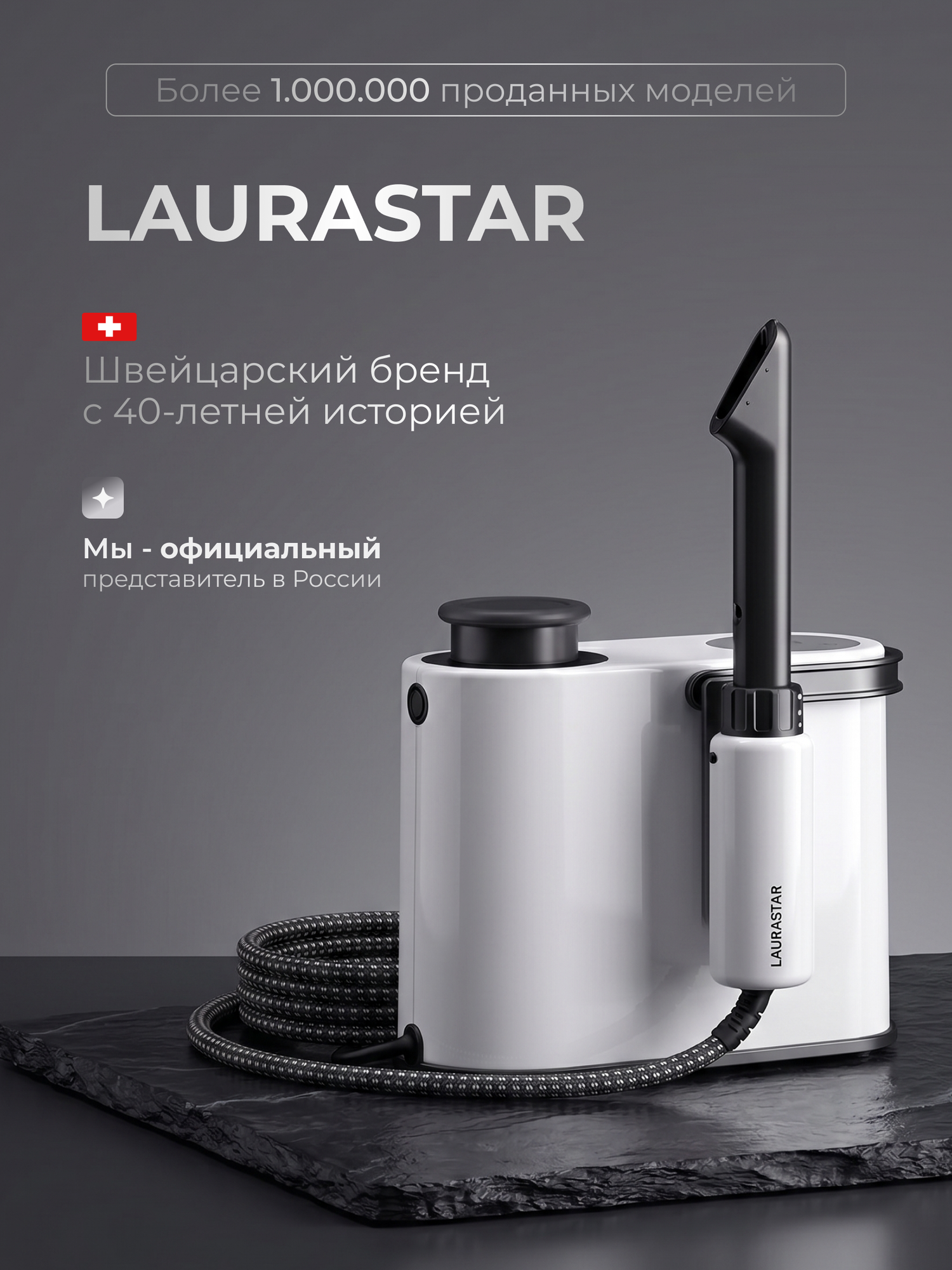 Пароочиститель отпариватель Laurastar Aura, 2000 Вт, для дома и текстиля, экологичная очистка — фото 1