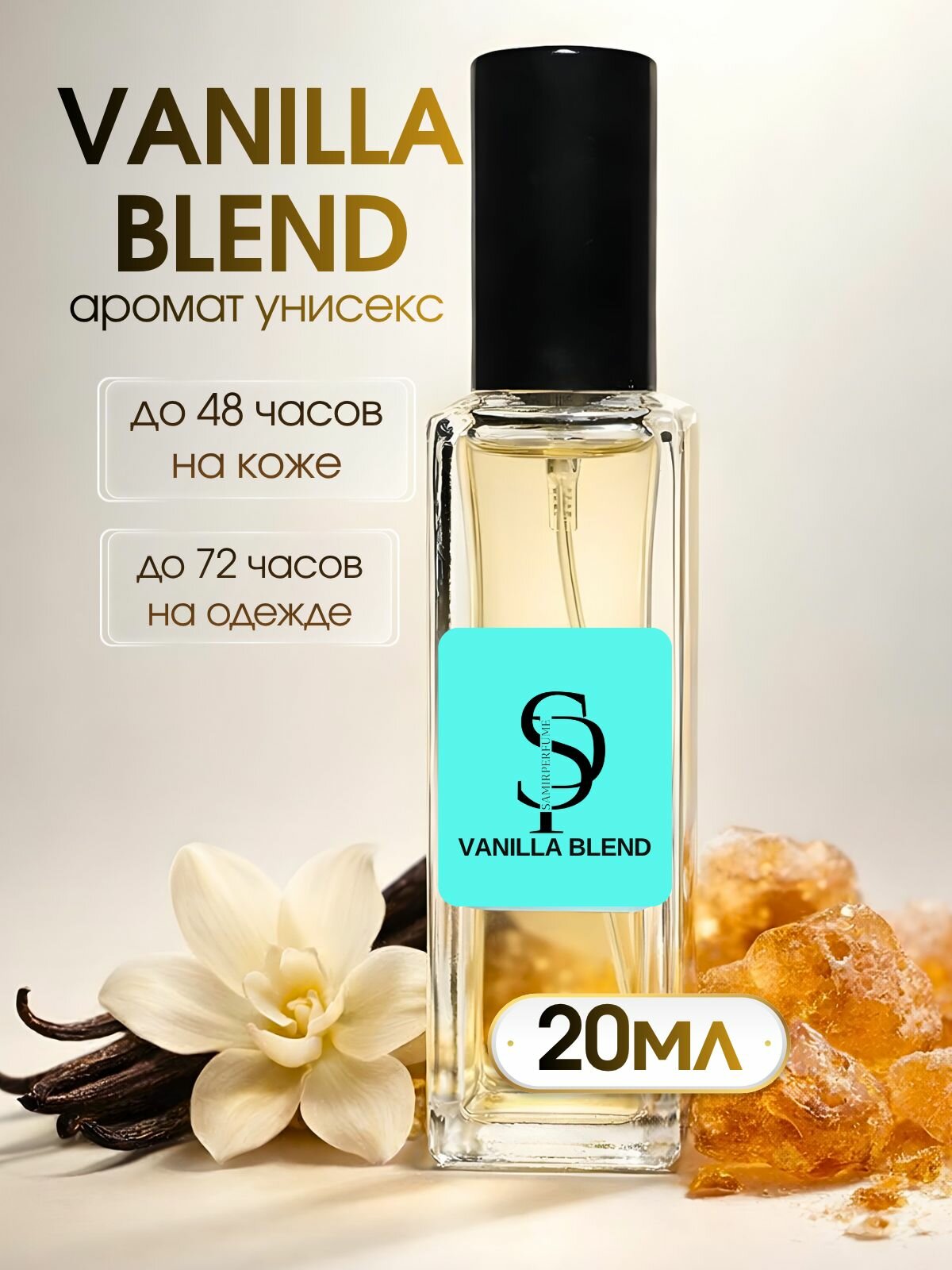 Духи Vanilla Ванилла 20 ml