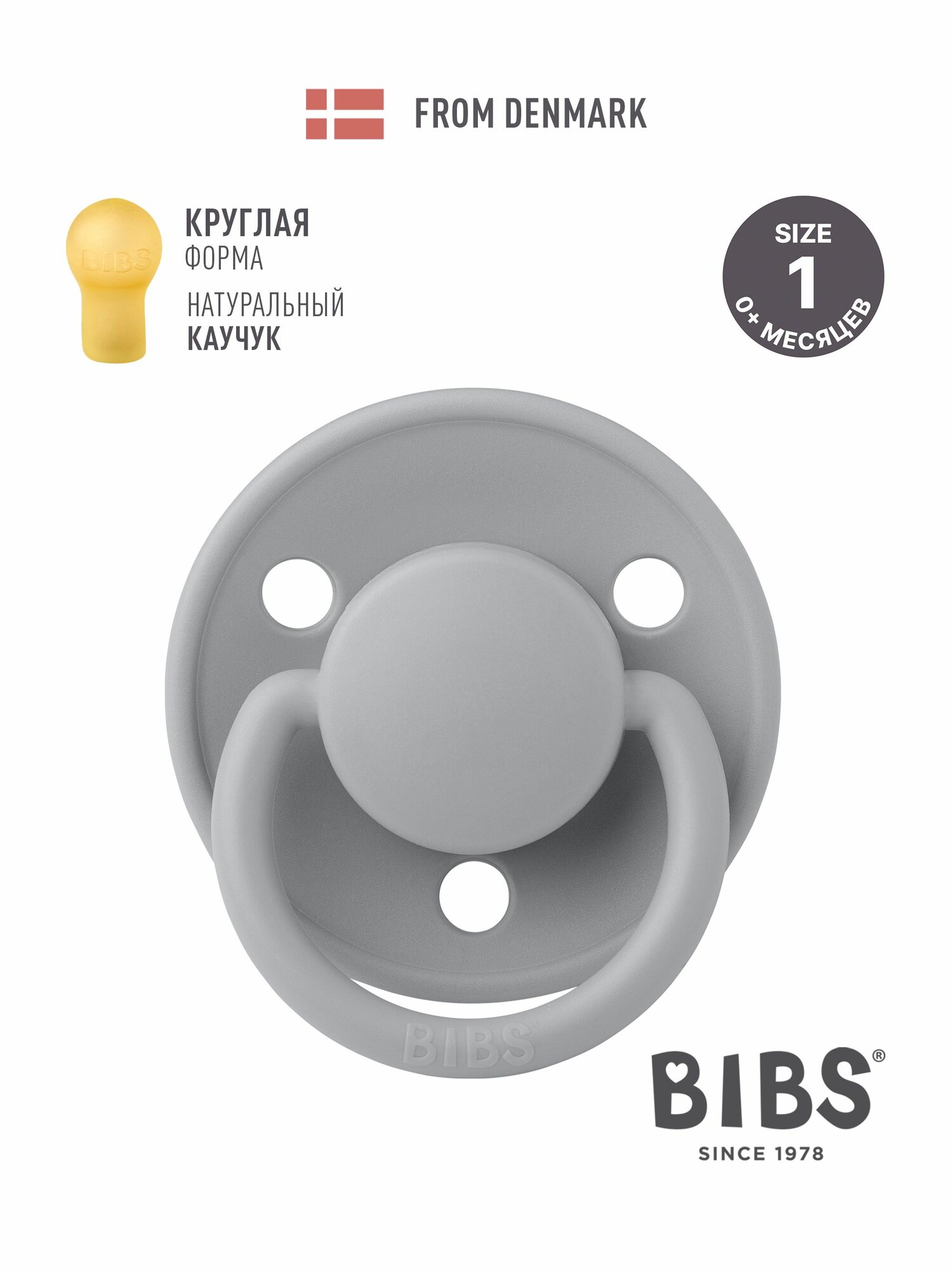 Соска пустышка для новорожденных BIBS латексная классическая De Lux Latex Cloud 0+ месяцев