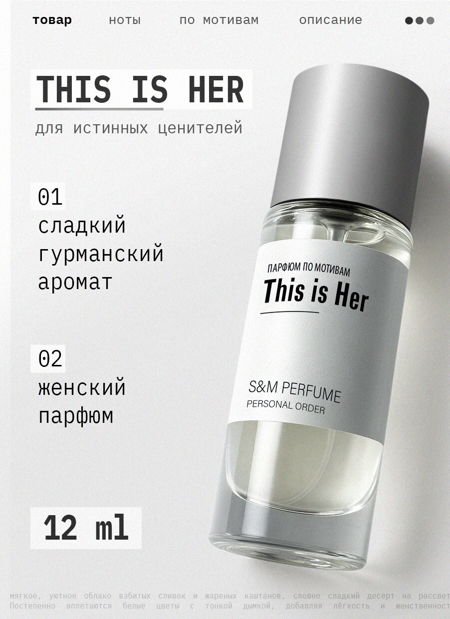 Духи Парфюм S&M 12.5 мл объем 12.5 мл парфюмерия