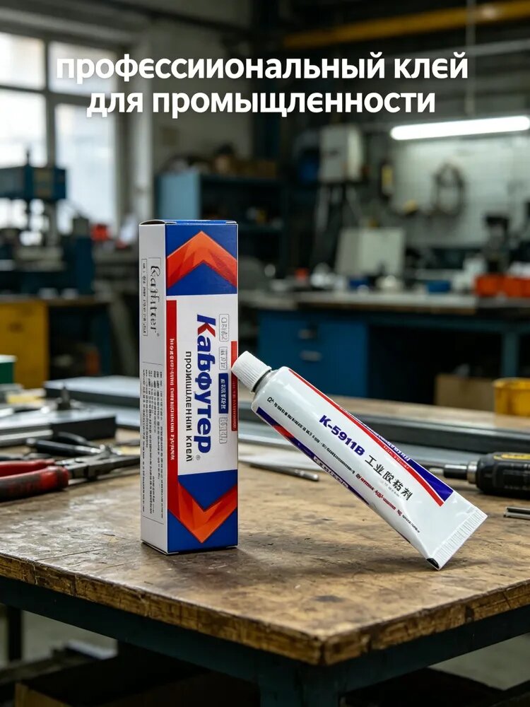 Герметик автомобильный Гель, 99.99 мл, 1 шт.