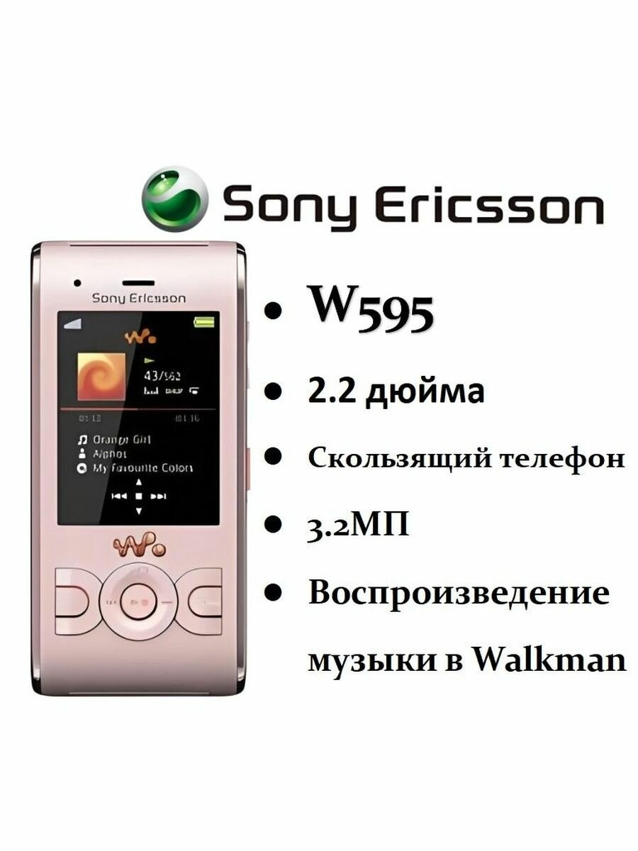 Sony Ericsson Мобильный телефон