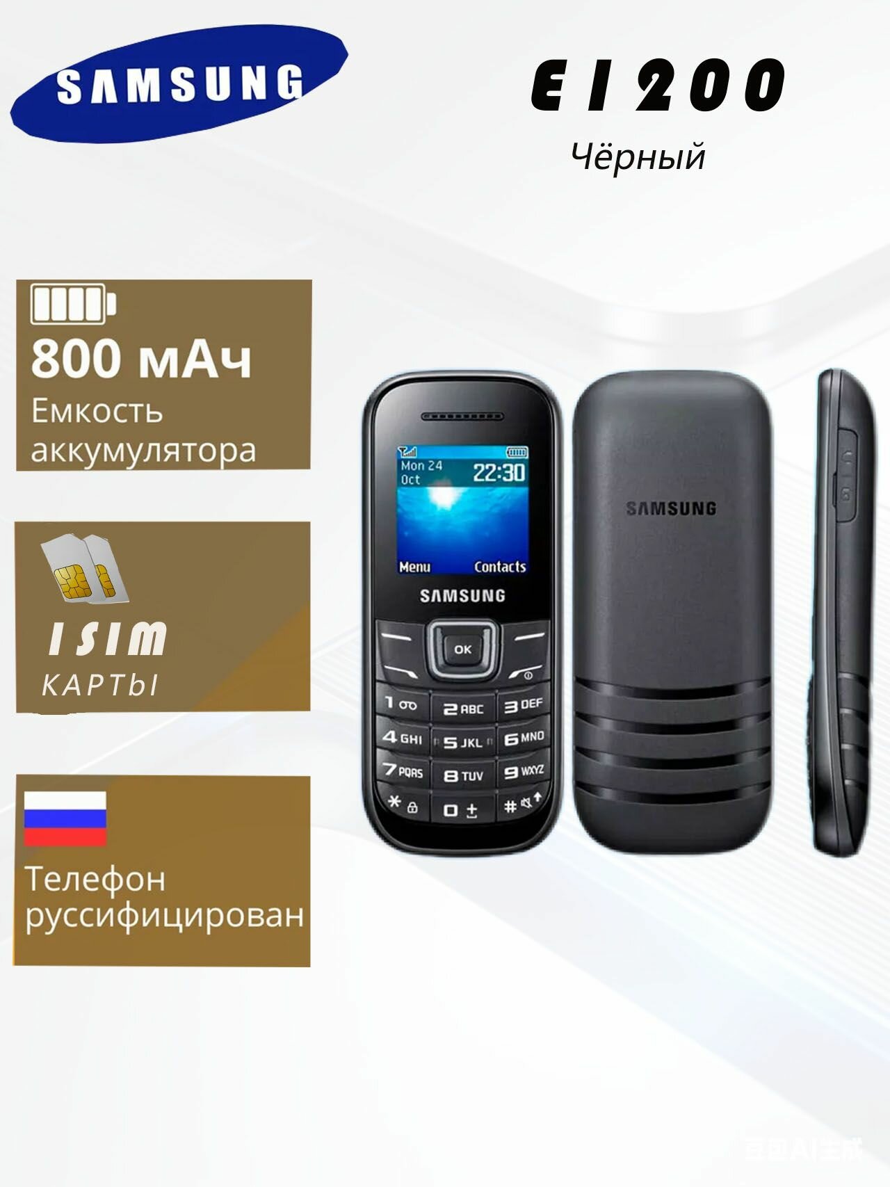Samsung Мобильный телефон, черный, черно-серый