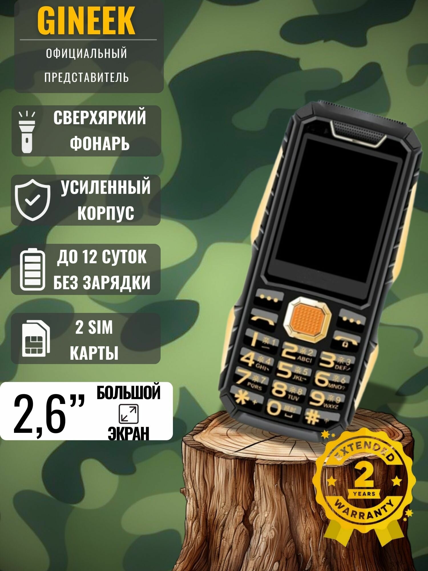 Мобильный телефон, черный матовый
