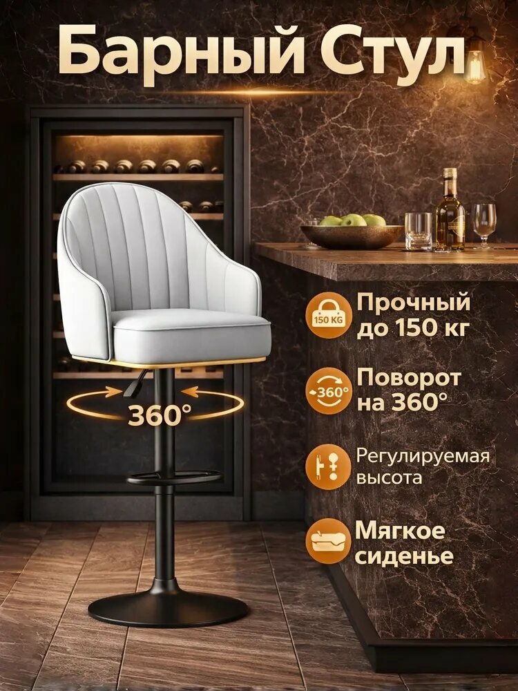 Барный стул высокий с подножкой, эргономичный стул для бара и кухни, современный дизайн