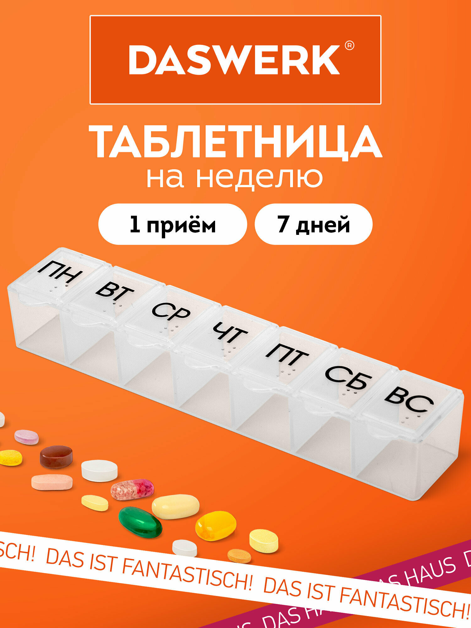 Таблетница на 7 дней / органайзер / бокс / контейнер на неделю 1 прием Компактный, Daswerk, 630843