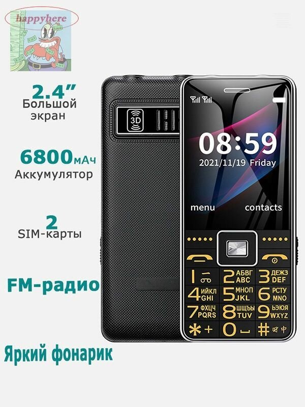 Мобильный телефон, черный
