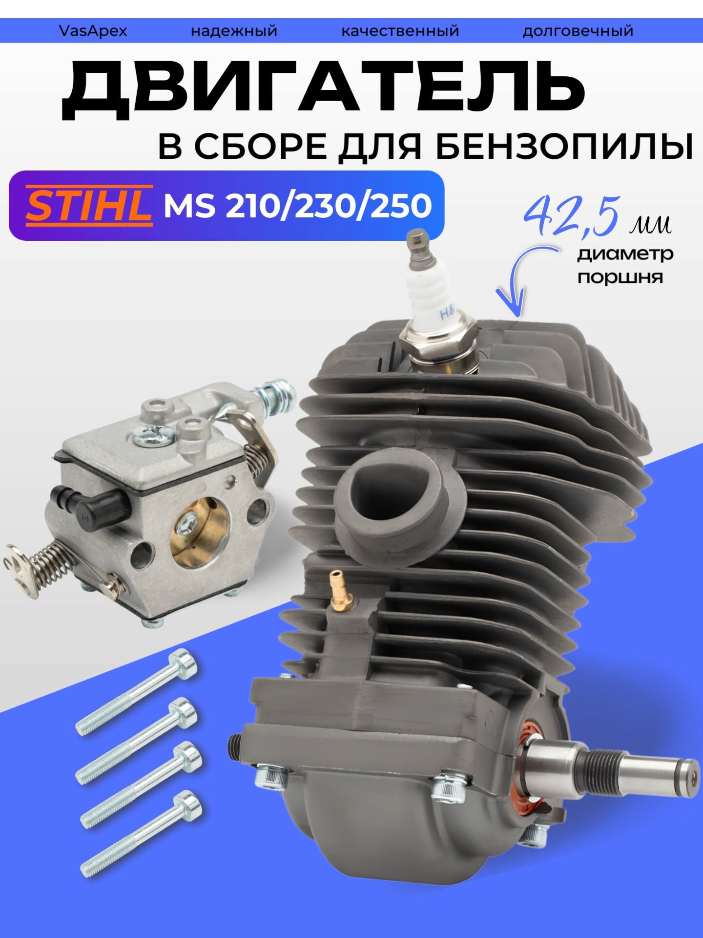 Двигатель в сборе с карбюратором для бензопилы STIHL MS 210, MS 230, MS 250 d- 42,5мм