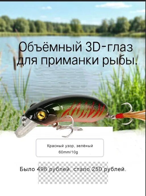 Балансир рыболовный, 10 г
