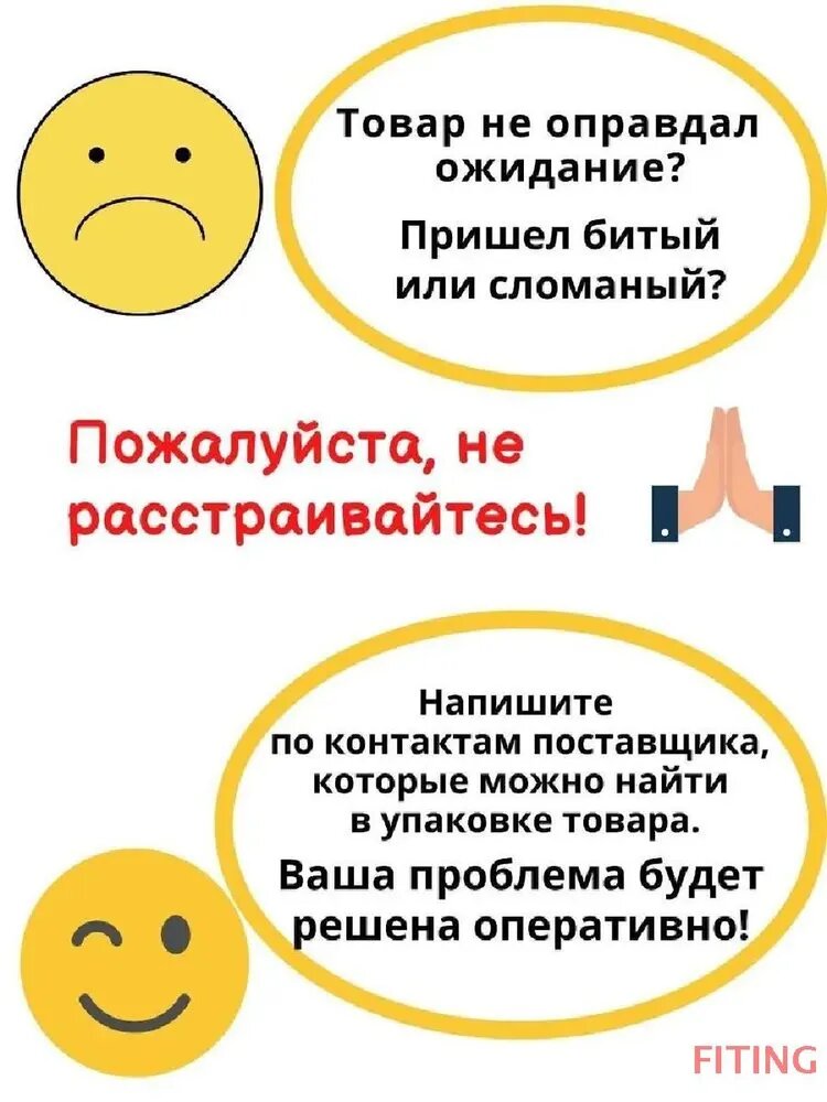 Противоприсадные шипы — фото 1