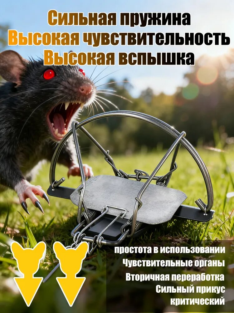 Очеловеченный благодаря ловушке