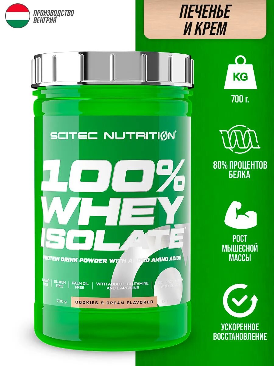 Изолят сывороточного протеина Scitec Nutrition 100% Whey Isolate (700 гр) (печенье-крем)