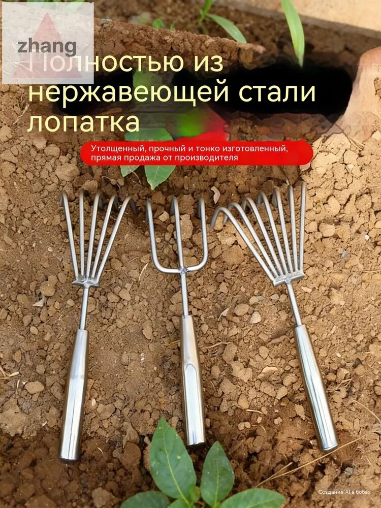 Рыхлитель , Веерные, Металл — фото 1