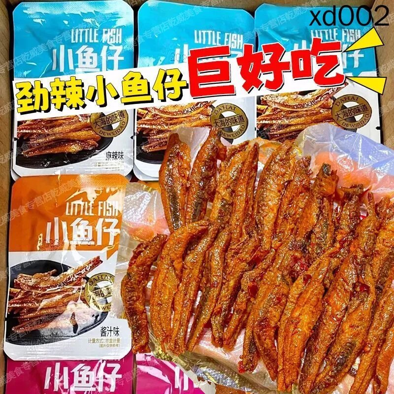 Закуски из рыбы, Острые рыбные снеки, Традиционный продукт Хунани, Ассорти, Всего 20 пакетов