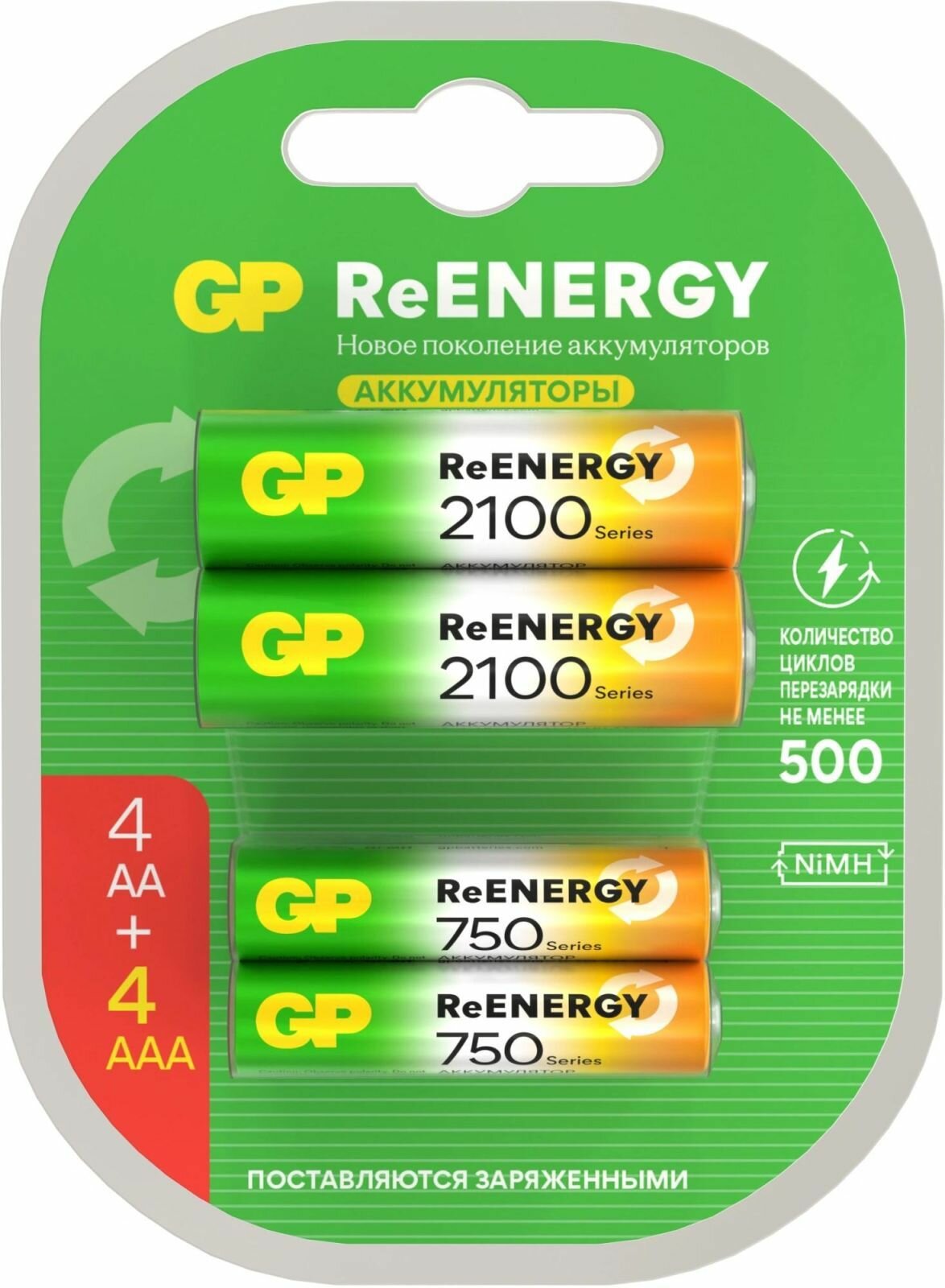 Аккумулятор GP АА+75AAAHC AAA NiMH 2000 mAh, 8 шт (GP 210AAHC/75AAAHCRGY-2CRCB8)