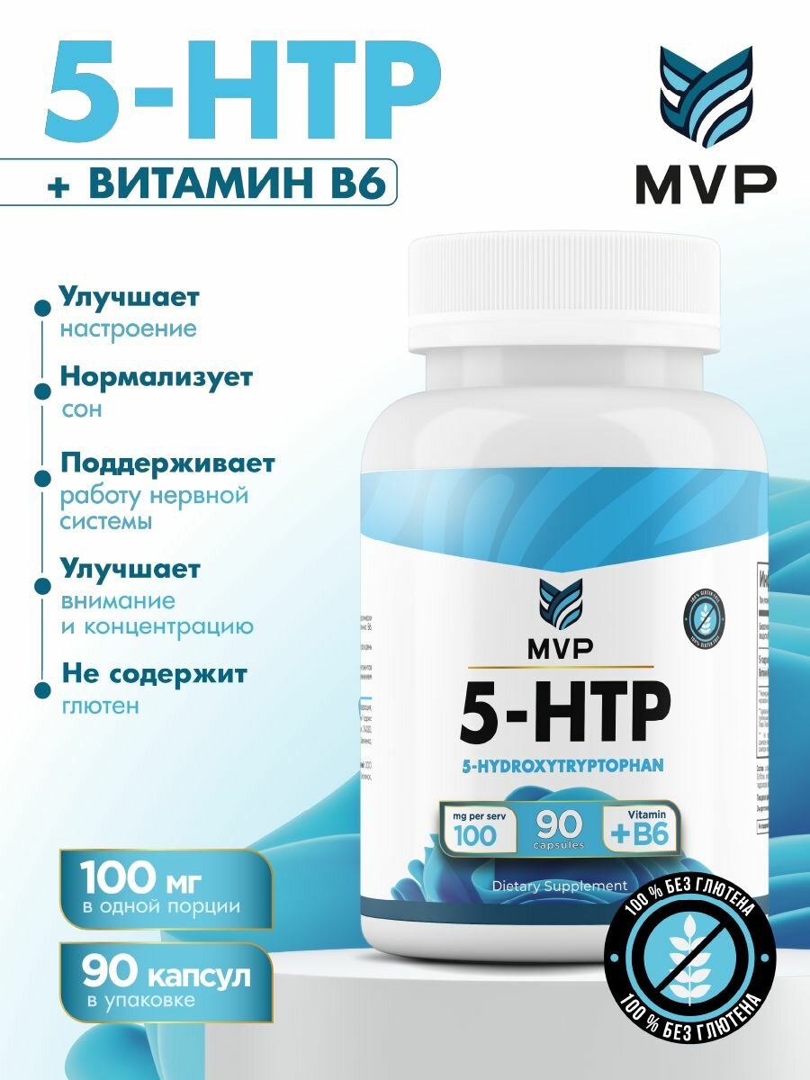 5-HTP Триптофан c B6 для сна