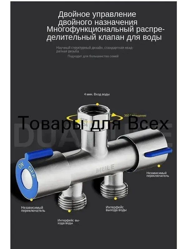 Тройник для воды, 1/2 дюйма, кран на два выхода. Из нержавеющей стали 304, адаптер для смесителя. Для стиральной машины и гигиенического душа.