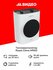 Тепловентилятор Royal Clima ARNO (RFH-A1500DC-WT)