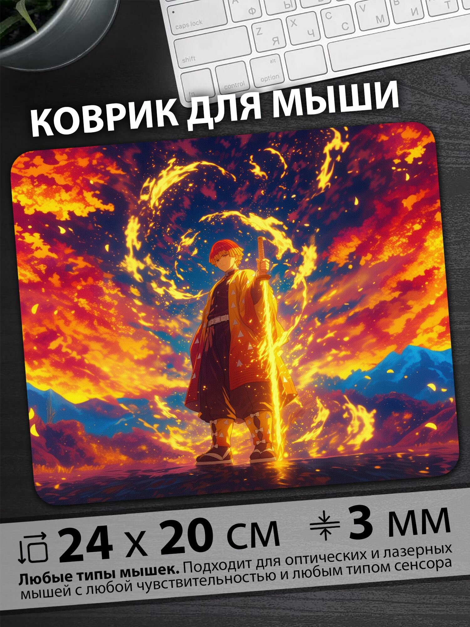Резиновый коврик для мыши (24 x 20 см x 3 мм)