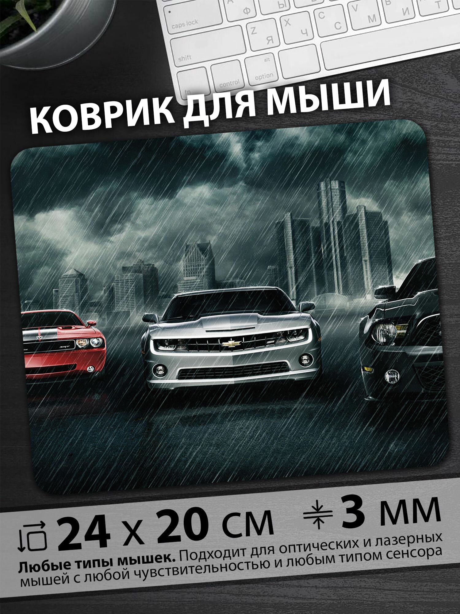 Резиновый коврик для мыши (24 x 20 см x 3 мм)