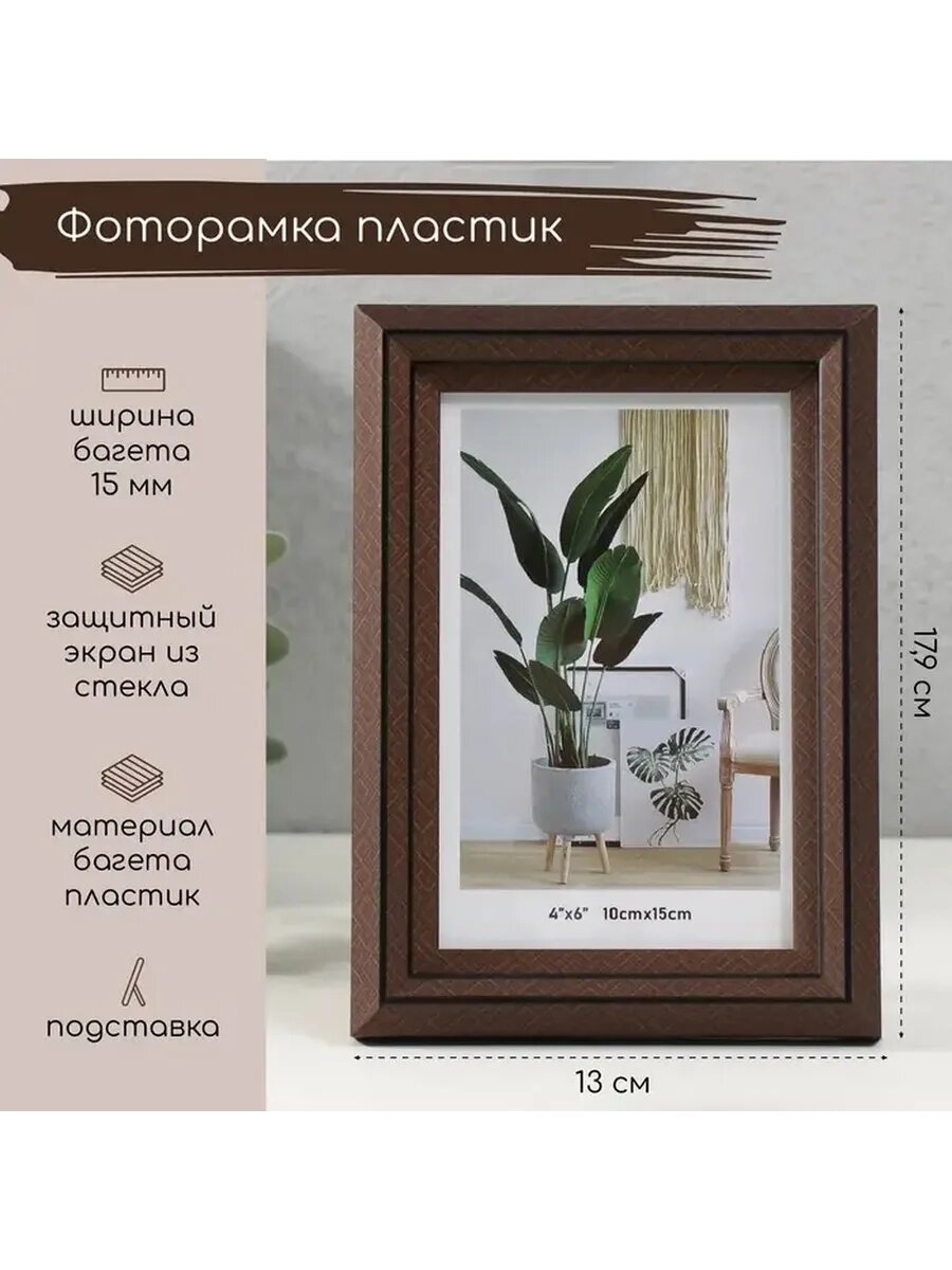 Стильная фоторамка с лестницей и ромбами