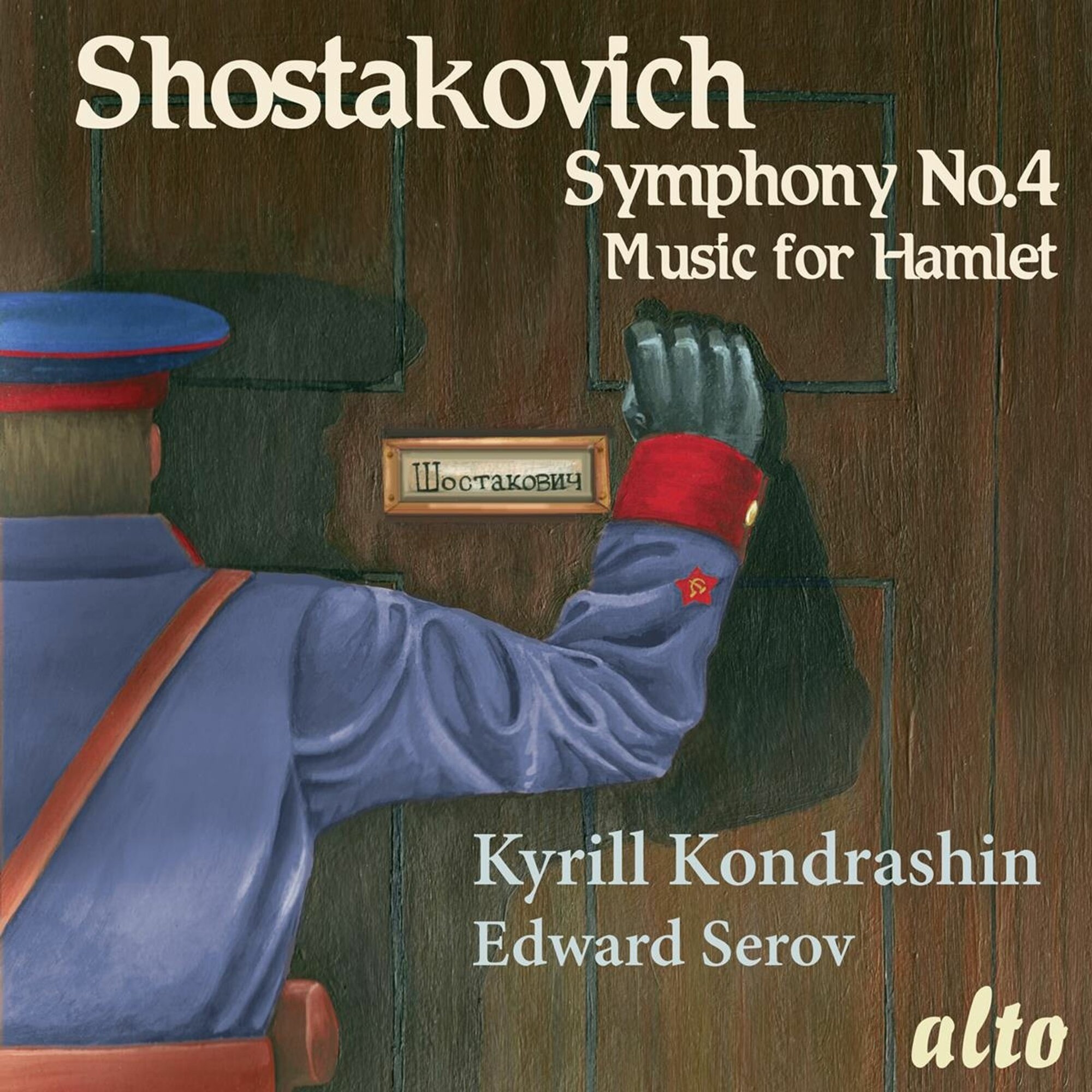 CD Диск Kirill Kondrashin, Edward Serov - Shostakovich: Symphony No.4, Music For Hamlet (CD) 2024, Jewel