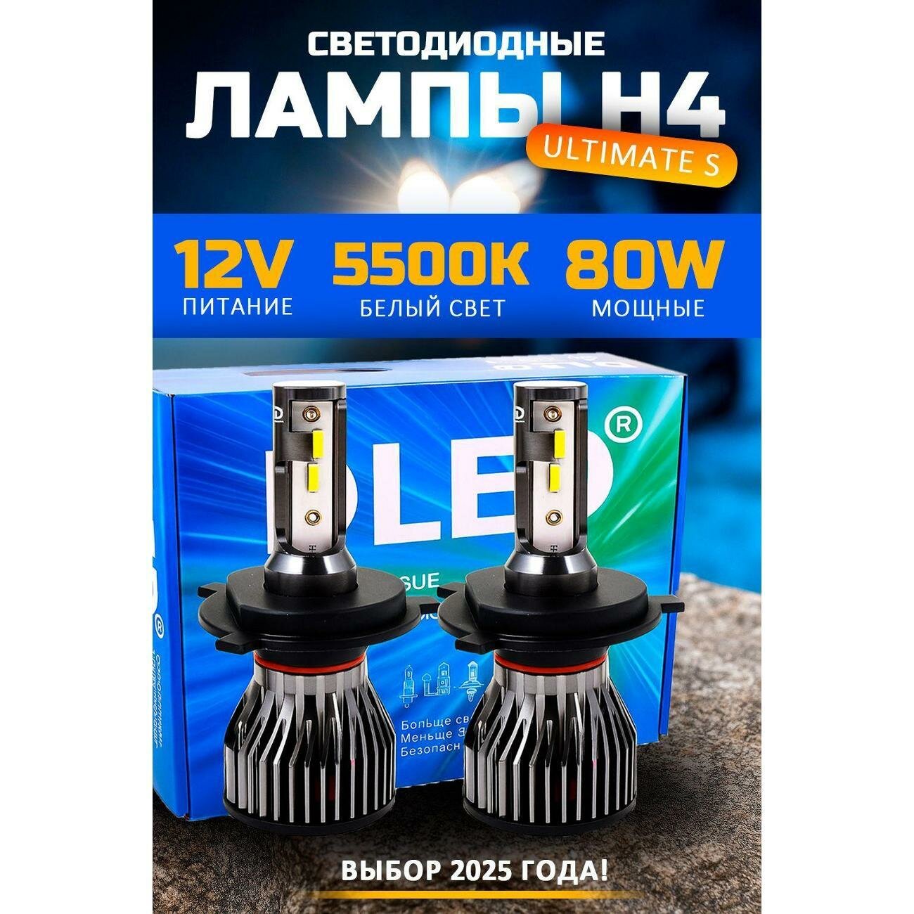 Лампа автомобильная DLED Ultimate S 8927