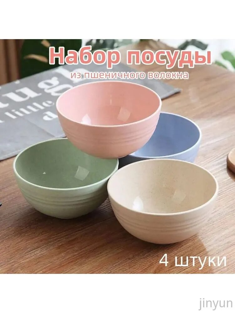 Тарелка глубокая 15 см 4 шт голубой