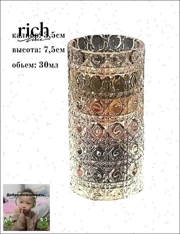 Стопка, 20 мл, 6 шт — фото 1