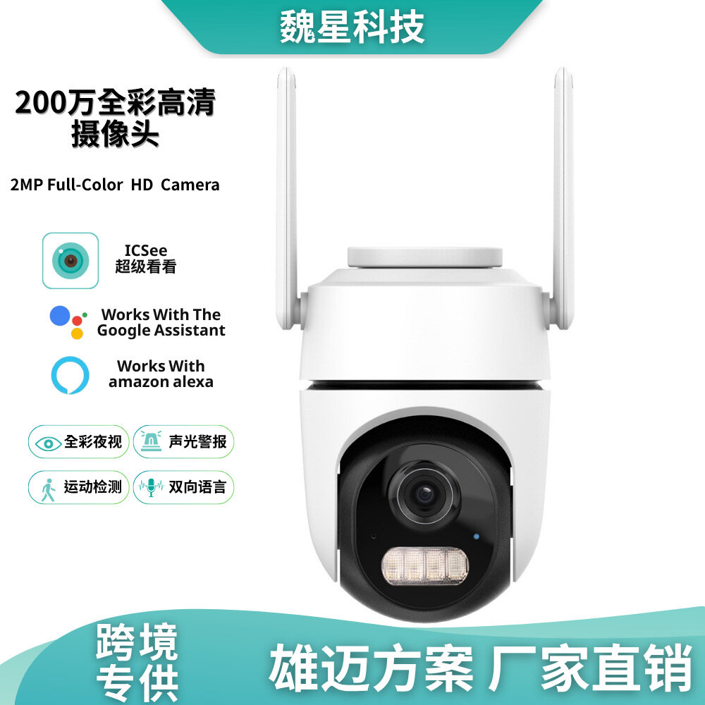 2MP HD Однообъективная Система Безопасности с Блоком Питания, WiFi, Ночным Видением и Двусторонней Аудио-Связью для