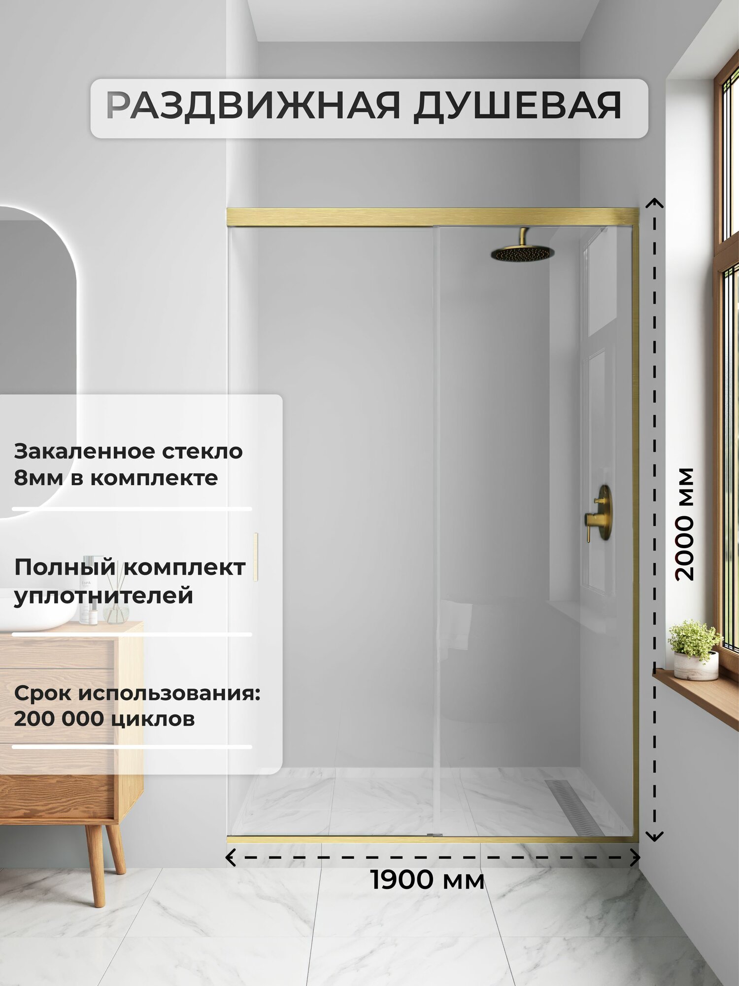 Душевое ограждение раздвижное H.A.G с закрытым треком. Прозрачное закаленное стекло 8 мм. размер 1900 2000 мм .