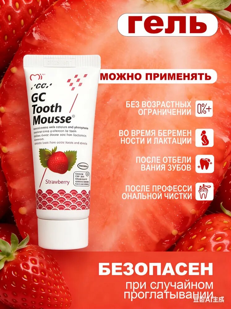 Клей для отбеливания зубов