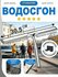 Стеклоочиститель, 1 шт
