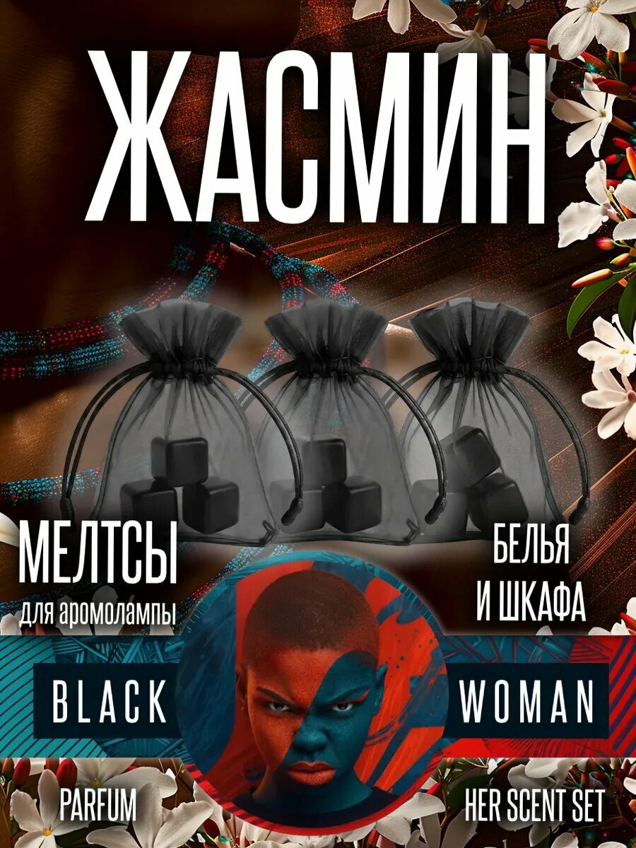 Лампа аромамелтсы жасмин