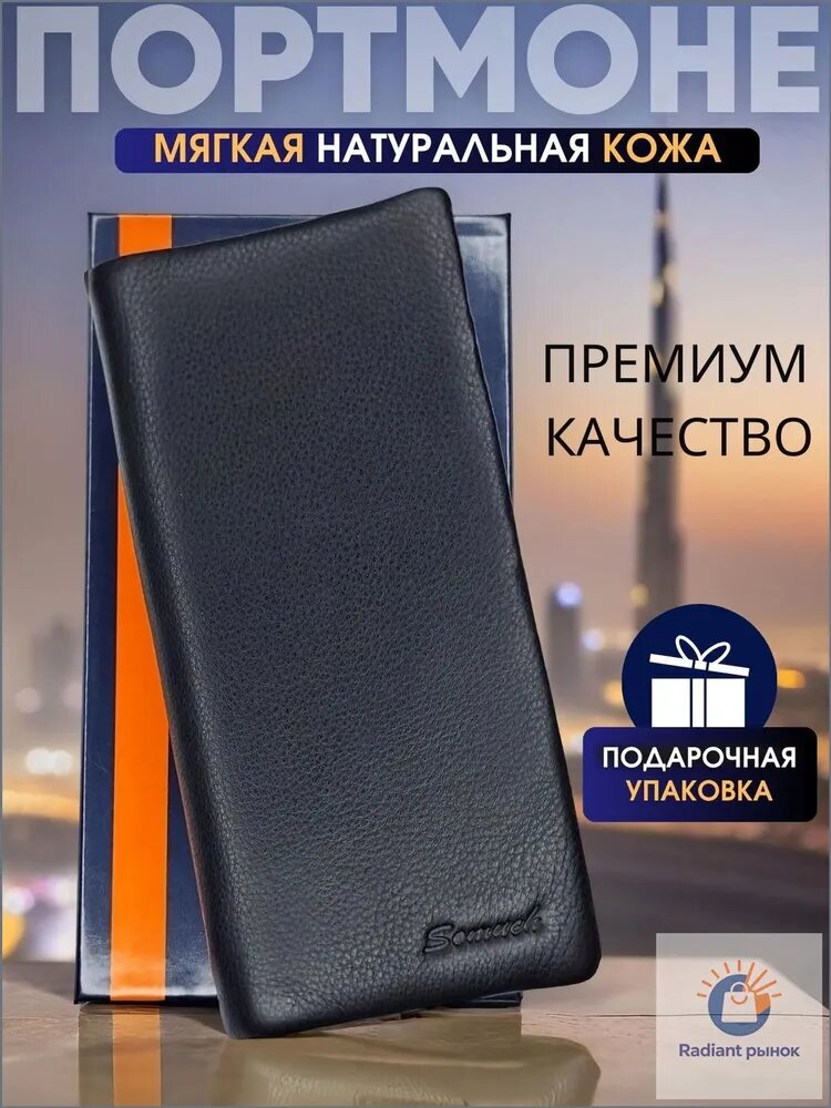 Кошелек
