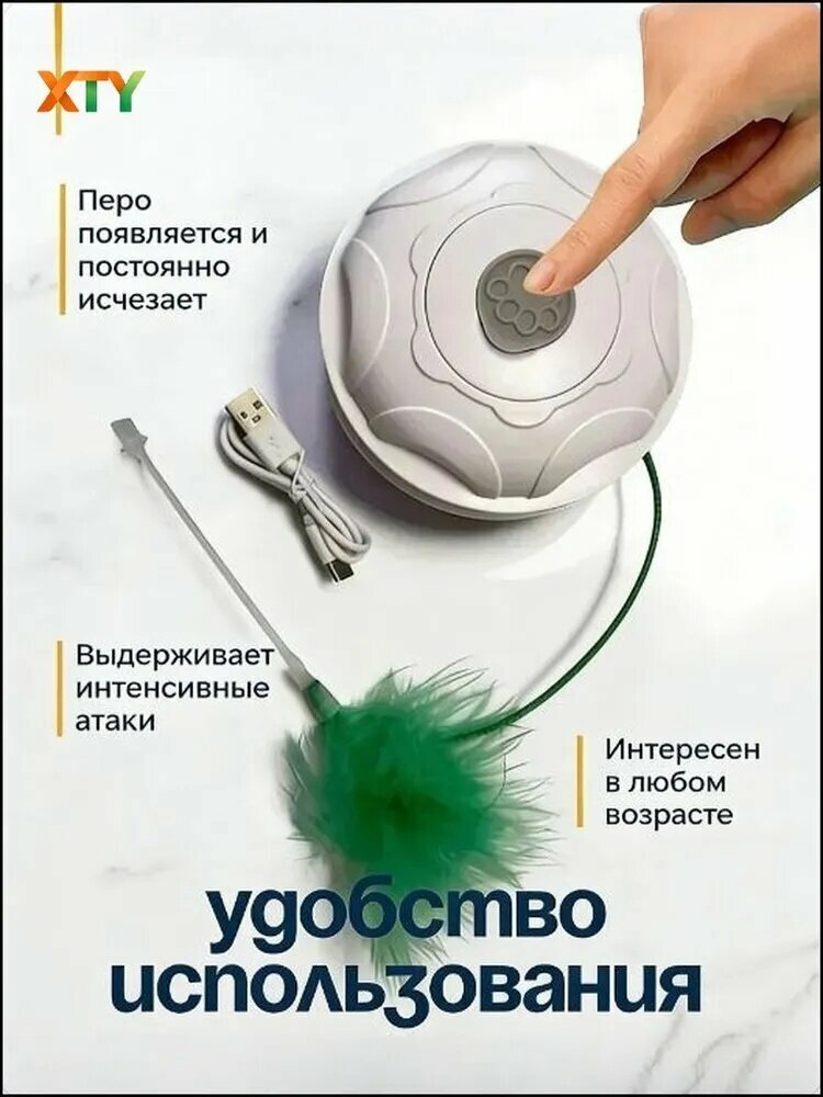Интерактивные игрушки для домашних животных -коврик для кошек в прятки с аксессуарами из перьев и автоматическим режимом игры
